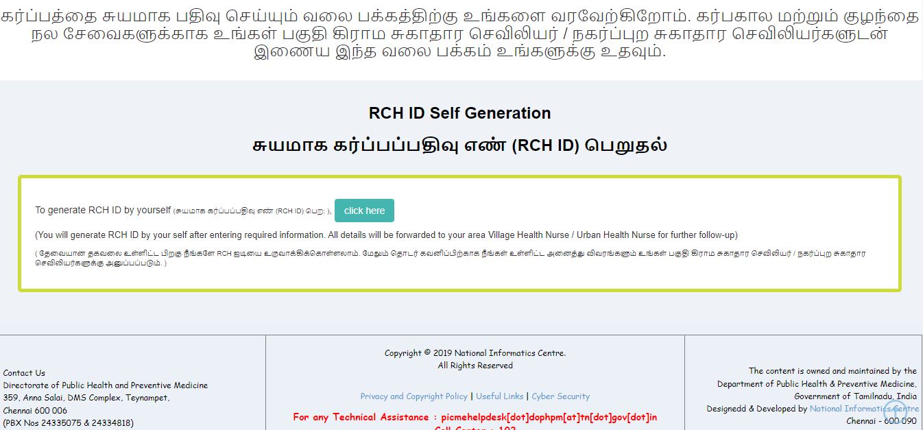 PICME: Login, Registration (Complete Guide 2024)